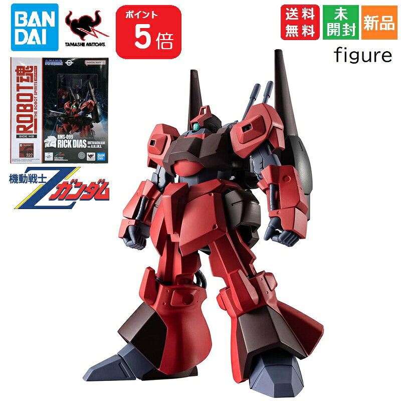 『機動戦士Zガンダム』より、クワトロ・バジーナ大尉が搭乗した赤いリック・ディアスが、ROBOT魂〈SIDE MS〉ver. A.N.I.M.E.シリーズで再販決定！アニメ設定に忠実なプロポーションと、劇中のアクションを再現可能な高可動域を兼...