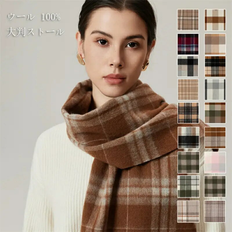 商品情報素材ウール100%サイズ幅約30cm × 長さ約180cm重量約130gご注意※使用するパソコンのモニター設定や部屋の照明により多少、色の変化が感じられる場合がございます。※製品は手作業による測定のため、僅かな誤差が生じる場合があり...