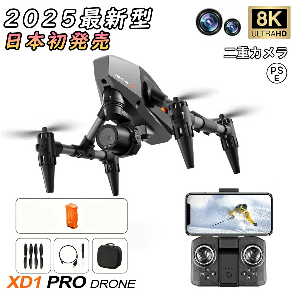 商品情報商品情報2025年最も人気のある新型ドローン、空中でフリップしたり、空中で撮影したりする楽しい機能が搭載され、長い飛行時間が可能で、子供たちに贈るのに最適で、自分で楽しむこともでき、非常に楽しいです。強くおすすめします！スペック包装...