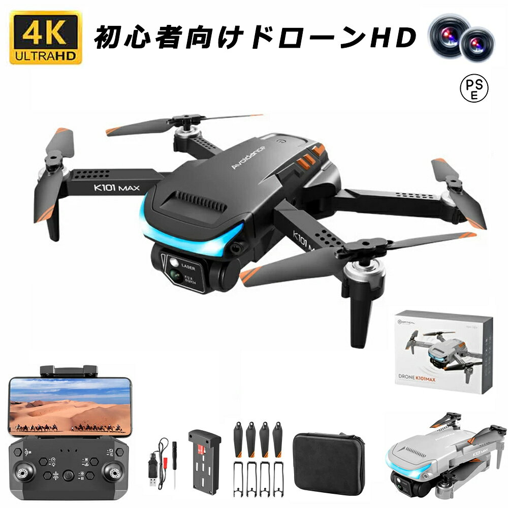 商品情報モデルK101 MAXカラーブラック、グレー折りたたみサイズ12x7.5x5cm展開サイズ24x24x5cm飛行システム光の流れ定点ホバリング/三方向障害物回避ですレンズスマート4K デュアルカメラ航続ボディ約18分本体電池です3....