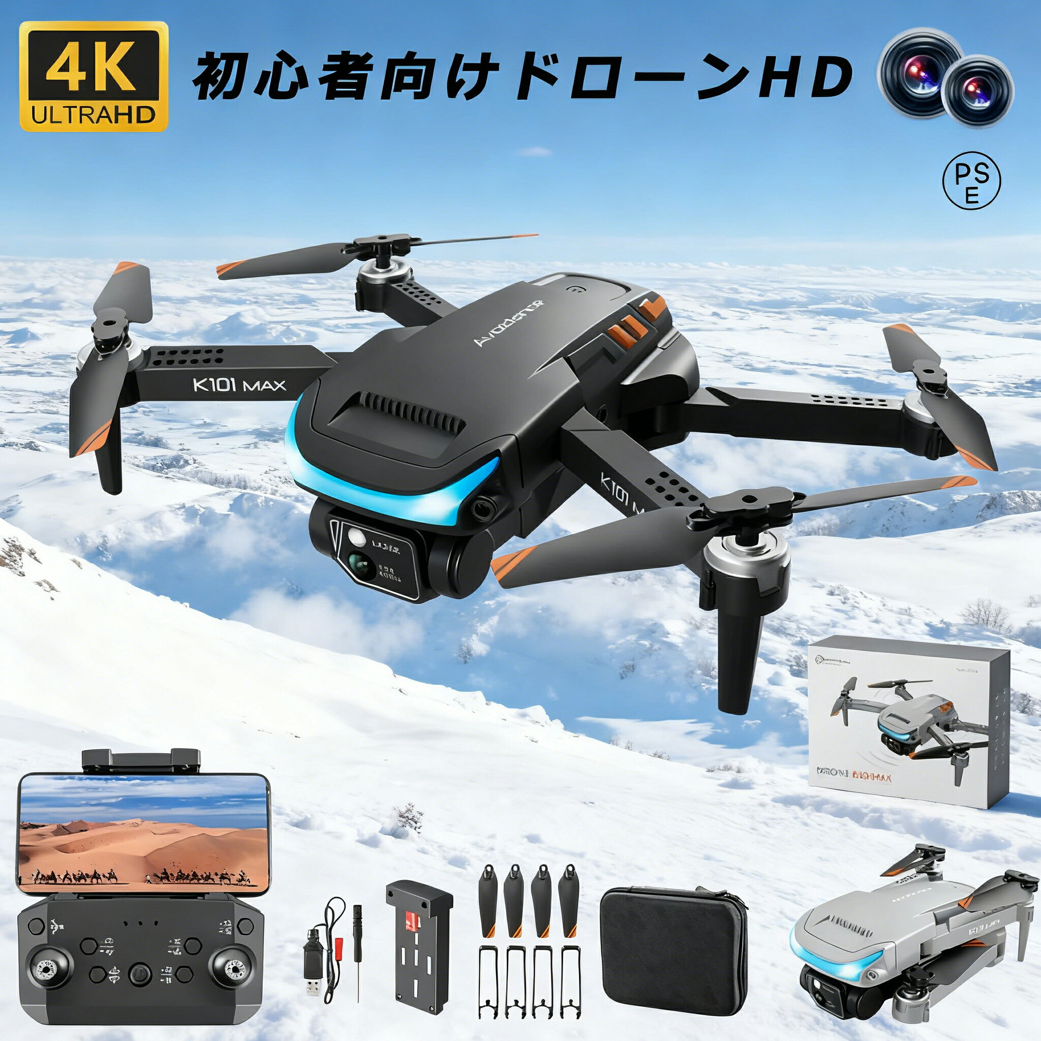 商品情報モデルK101 MAXカラーブラック、グレー折りたたみサイズ12x7.5x5cm展開サイズ24x24x5cm飛行システム光の流れ定点ホバリング/三方向障害物回避ですレンズスマート4K デュアルカメラ航続ボディ約18分本体電池です3....