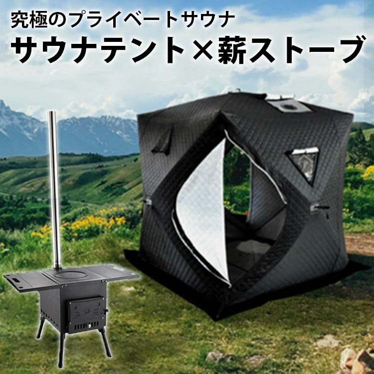 楽天市場】【1500円OFFクーポン】正規店 AMBER テント型サウナ 楽天市場】【1500円OFFクーポン】正規店 AMBER テント型サウナ