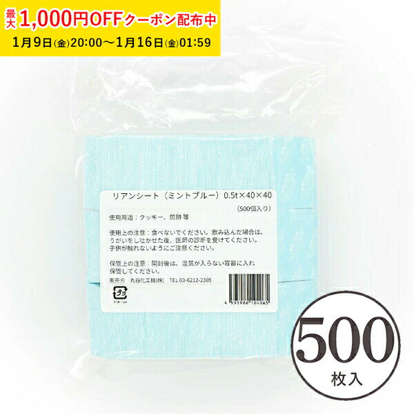 商品コードYBB007-500商品名シート乾燥剤 (ミントブルー)40×40mm 500枚入材質-容量500gサイズ40×40mm●塩化カルシウムを含侵させたパルプをフィルムでラミネートしたシート状乾燥剤です。●食品の割れや欠けを防ぎ、デザ...