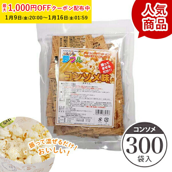 特長◆簡単、振って混ぜるだけ！◆後がけタイプのポップコーン調味料。フライドポテトやチキンにまぶしても美味しいです！！バーベキュー×300袋 容量3g 生産国日本 注意事項直射日光、温度、湿度の高いところをさけて保存してください。直射日光を避...