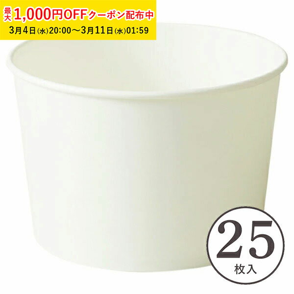 商品コードRF600-25 商品名テイクアウト 容器 ロールフリーカップ L(白) 25枚入 RF600-25 材質コップ原紙/PET 容量1920cc ●こちらの商品に対応している付属商品はこちら【専用蓋】詳しくはこちら●生産国:日本●食...