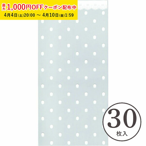 商品コードC26-30 商品名ラッピング袋 L(ドット) 30枚入 C26-30 材質OPP ●生産国:日本●食品を直接入れていただけます。●ビニタイやリボンは付属しておりません。 注意事項 ●火のそばではご使用にならないで下さい。ラッピン...