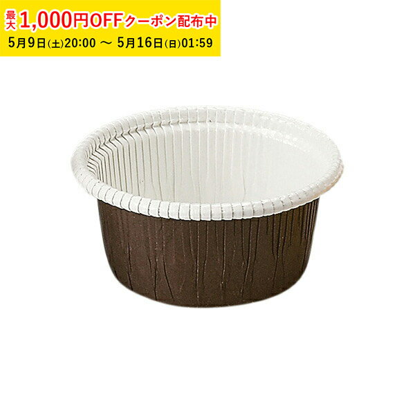 商品コードCR02-100 商品名カールカップ S1(茶) 100枚入 CR02-100 材質晒片艶クラフト/PET 容量70cc ●こちらの商品に対応している付属商品はこちら【専用蓋】詳しくはこちら●生産国:日本●焼型不要で生地を入れてそ...