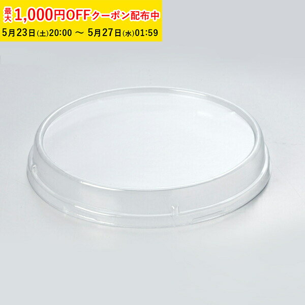 商品コードFRSF2-25 商品名テイクアウト 容器 ロールフリーカップ S用PET蓋 25枚入 FRSF2-25 材質蓋:A-PET ●生産国:日本●蓋は耐熱ではありません。オーブンやレンジで加熱の際は、取りはずしてください。 注意事項 ...