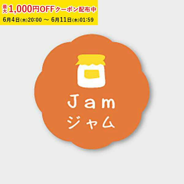 商品コードMVP026-150商品名フレーバーシール( ジャム) 150枚入材質上質紙容量ーサイズ26×26mm●焼き菓子等にぴったりな、シンプルで使いやすいフレーバーシールです。●サイズ 26×26mm注意事項●火のそばではご使用にならな...