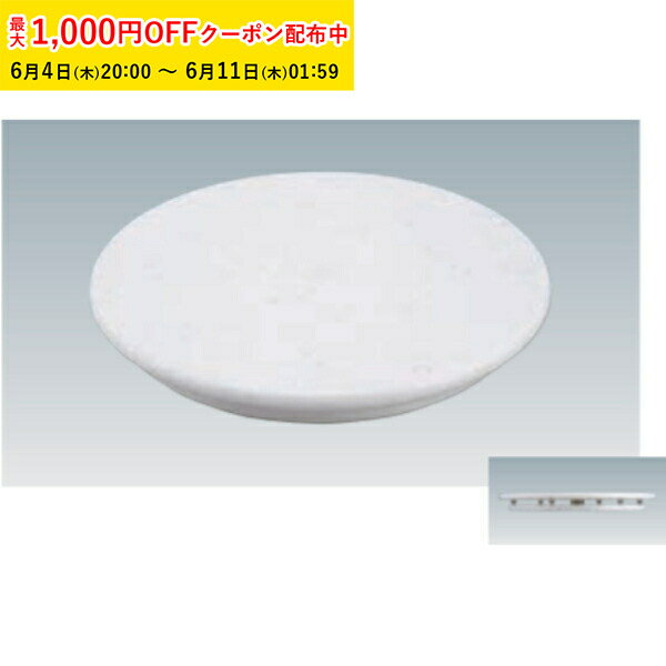 商品コードWAA002-1 商品名人工大理石回転台 27cm 1台入 ケーキクーラー 回転台 大理石 WAA002-1 材質ポリエステル/天然鉱物質/ガラス繊維 容量ー ●ケーキにクリームを塗ったりデコレーションするとき、手の位置を動かさず...