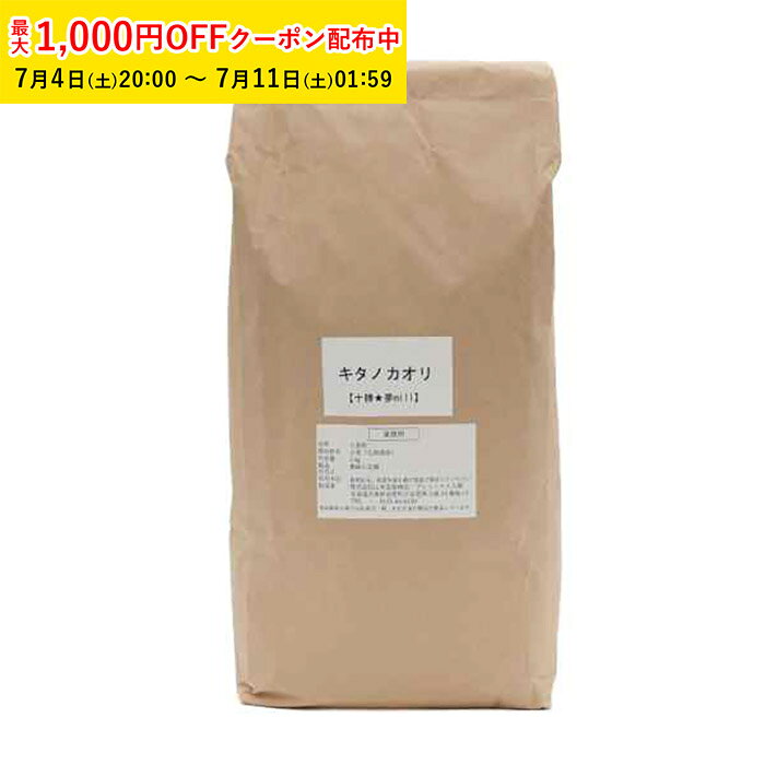 名称 小麦粉 商品コード TCP019-1 原材料 小麦粉 原産国名/原料原産地名 - 栄養成分表示（100g当たり） 【日本食品標準成分表2020年版 八訂】エネルギー337kcal、タンパク質11.8g、脂質1.5％、炭水化物71.7g...
