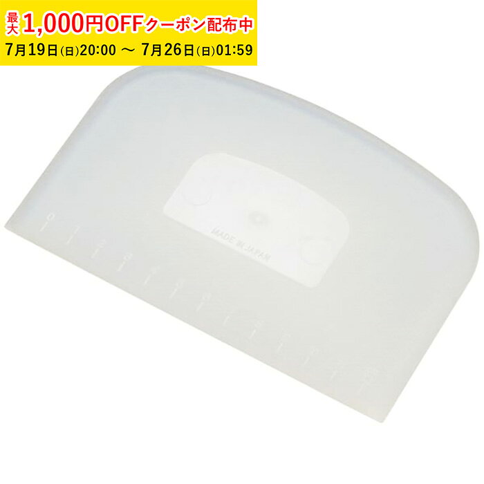 商品コードLEP002-1商品名ドレッジ 145×3×97Hmm 目盛り付材質ポリエチレン容量ーサイズ145×3×97Hmmケーキ生地を平らにならしたり、裏ごしやクリームを塗るときに便利なドレッジです。目盛りがついているので生地をカットする...