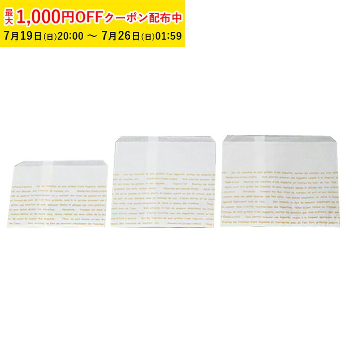 商品コードOP18-100 商品名パン袋 S(レシピ) 100枚入 OP18-100 材質晒耐油紙 ●生産国:日本●食品を直接入れていただけます。 注意事項 ●火のそばではご使用にならないで下さい。パン袋 S(レシピ) 100枚入 パン袋 ...