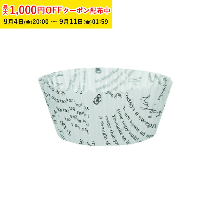 商品コード10FLE-1000商品名グラシンカップ 10号 丸型 白(レター) 1000枚入 シリコンなし材質グラシン紙容量-サイズ57×35Hmm●生産国:日本●ケーキのおいしさを引き立てる、控えめなミニマルデザインのグラシンカップ。●サ...