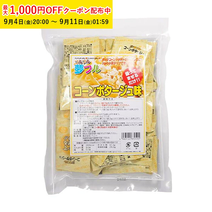 特長◆簡単、振って混ぜるだけ！◆後がけタイプのポップコーン調味料。フライドポテトやチキンにまぶしても美味しいです！！バーベキュー×50袋 容量3g 生産国日本 注意事項●メール便可能目安：2個まで。●全国一律420円で配達します。●ポスト投...