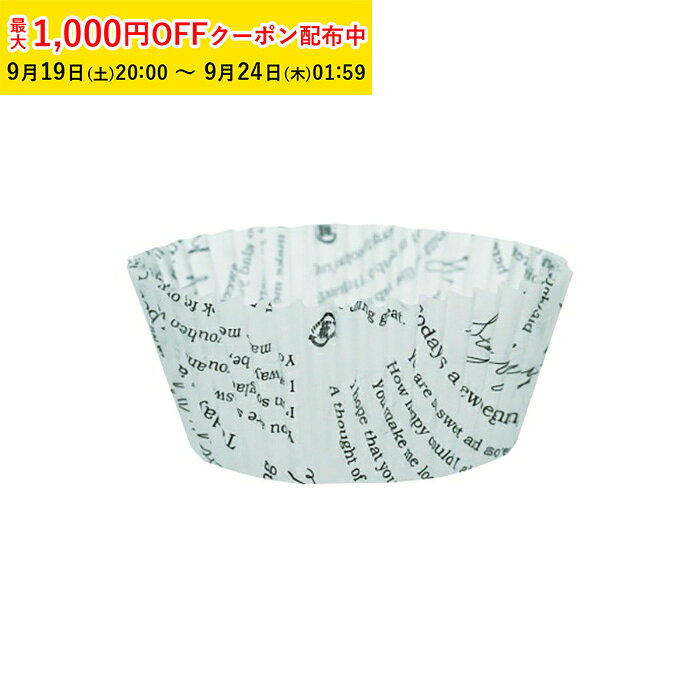 商品コード10FLE-1000商品名グラシンカップ 10号 丸型 白(レター) 1000枚入 シリコンなし材質グラシン紙容量-サイズ57×35Hmm●生産国:日本●ケーキのおいしさを引き立てる、控えめなミニマルデザインのグラシンカップ。●サ...
