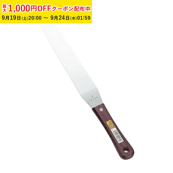 商品コードKLP006-1商品名仁作 ステンレス製パレットナイフ スパチュラ 230mm （木柄）材質ヘラ部分：ステンレス柄部分：天然木容量-サイズ刃長：230mm　全長：353mm●生産地:新潟燕三条●高度な熱処理と研削加工による、なめら...