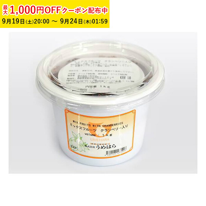 名称ドライフルーツJANコード-原材料砂糖（国内製造）、オレンジピール、レーズン、クランベリー砂糖漬、水飴、ラム酒、パイン砂糖漬、レモンピール、乾燥アプリコット／酒精、香料原産国名/原料原産地名-栄養成分表示(100g当たり) 栄養成分表示...