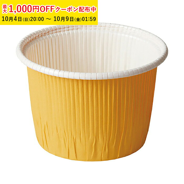 商品コードCR73-50 商品名カールカップ LL(黄) 50枚入 CR73-50 材質晒片艶クラフト/PET 容量350cc ●生産国:日本●焼型不要で生地を入れてそのままオーブンで焼成可能です。●PETをラミネートした1枚の紙をプレス成...