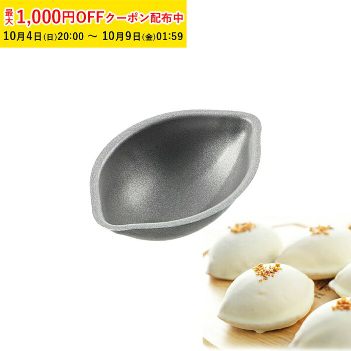 商品コードKOP037-10 商品名レモン型 小 アルブリット テフロン加工 10個入 材質アルミニウム/フッ素樹脂2コート サイズ83×54×H26mm ●生産国:日本●熱伝導率の高いアルミニウムにフッ素樹脂を2度塗りしています。型抜けが...