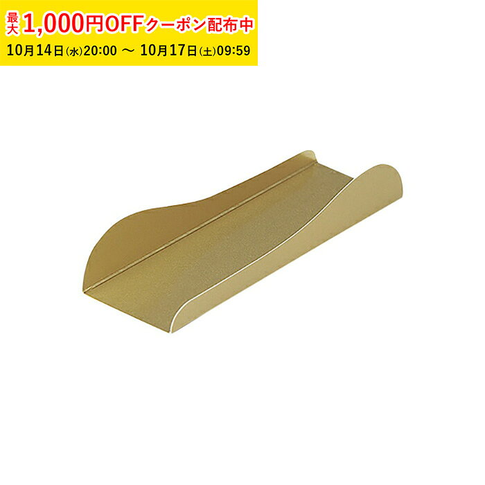 商品コードCP133-100 商品名ケーキトレー 長方形 (ゴールド) 100枚入 CP133-100 材質アイボリー紙/金印刷/PET ●生産国:日本●食品を直接のせて頂けます。 注意事項 ●ベーキングにはご使用頂けません。ケーキトレー ...