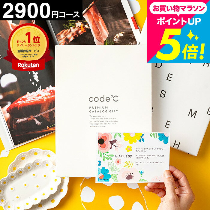 ● のしや包装紙などは購入手続き中に選択できます。● メール便のため配送日は承ることができません。商品詳細カタログギフト （パティエ プレミアムカタログギフト）SPEC ※カタログ本体（税別）：2000円・システム料（税別）：900円 メー...