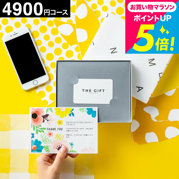 商品詳細カタログギフト （プレミアムカタログギフト　カードタイプ）SPEC ※カタログ本体（税別）：4000円・システム料（税別）：900円 メーカー希望小売価格はメーカーカタログに基づいて掲載しています。※カタログ内容の切替時期やメーカー...