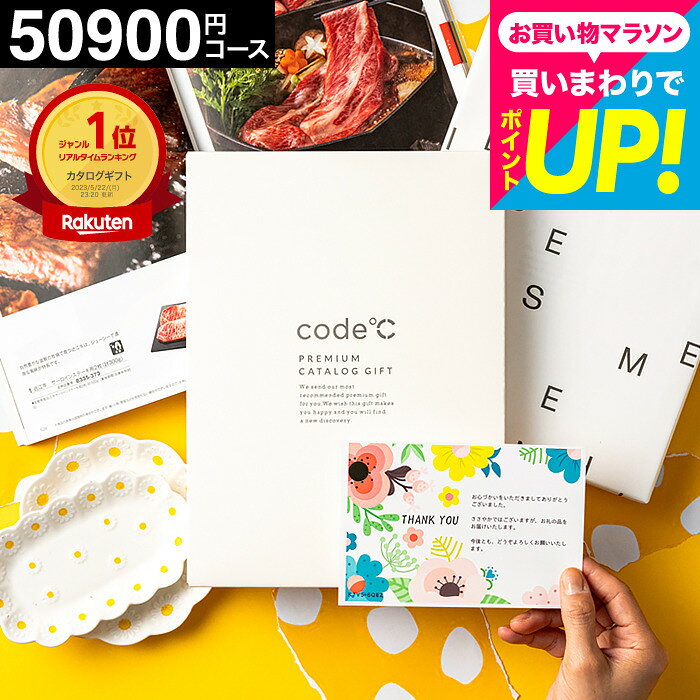 ● のしや包装紙などは購入手続き中に選択できます。● 配送日指定可。商品詳細カタログギフト （パティエ プレミアムカタログギフト）SPEC ※カタログ本体（税別）：50000円・システム料（税別）：900円 メーカー希望小売価格はメーカーカ...