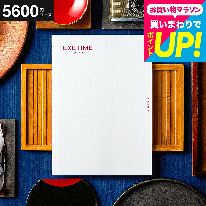 ●のしや包装紙などは購入手続き中に選択できます。 ●配送日指定可。 商品詳細 カタログギフト　EXETIME（エグゼタイム） SPEC ●商品数：約896アイテム ●ページ数：約340ページ ※カタログの切替時期やメーカーの在庫等によっては...