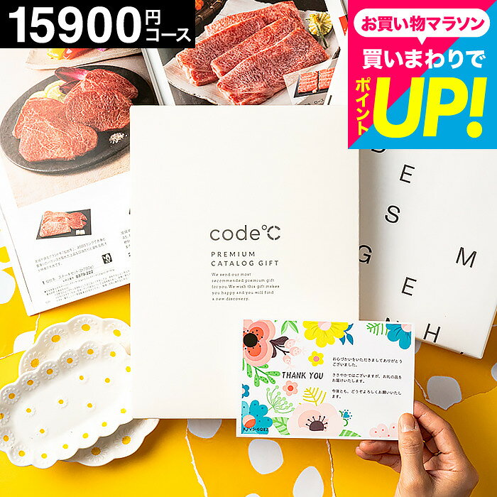 ● のしや包装紙などは購入手続き中に選択できます。● 配送日指定可。商品詳細カタログギフト （パティエ プレミアムカタログギフト）SPEC ※カタログ本体（税別）：15000円・システム料（税別）：900円 メーカー希望小売価格はメーカーカ...