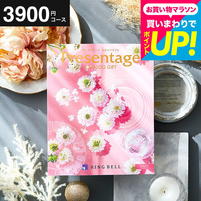 ● のしや包装紙などは購入手続き中に選択できます。● 配送日指定可。商品詳細カタログギフト プレゼンテージSPEC ●商品掲載点数：約970点（内グルメ・約220点） ※カタログ内容の切替時期やメーカーの在庫等によっては、商品と電子カタログ...