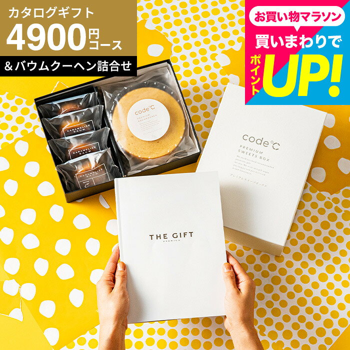 商品詳細プレミアムカタログギフト＆プレミアムスイーツセットSPEC ●バウムクーヘン×1個、キャラメリゼミニバウムクーヘン×4個(プレーン、ストロベリー各2個) ●箱サイズ：（約）27.1×19.6×9.4cm ●アレルゲン：小麦・卵・乳成...