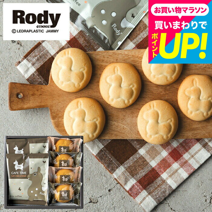 ● 配送日指定可。 商品詳細 ロディ　カフェタイムセット SPEC ●内容量：チョコインクッキー×4、ドリップコーヒー8g×2 ●賞味期限まで60日以上の商品を発送 ●箱サイズ：約横19×縦17.5×高さ3cm ●アレルゲン(特定原材料7品...