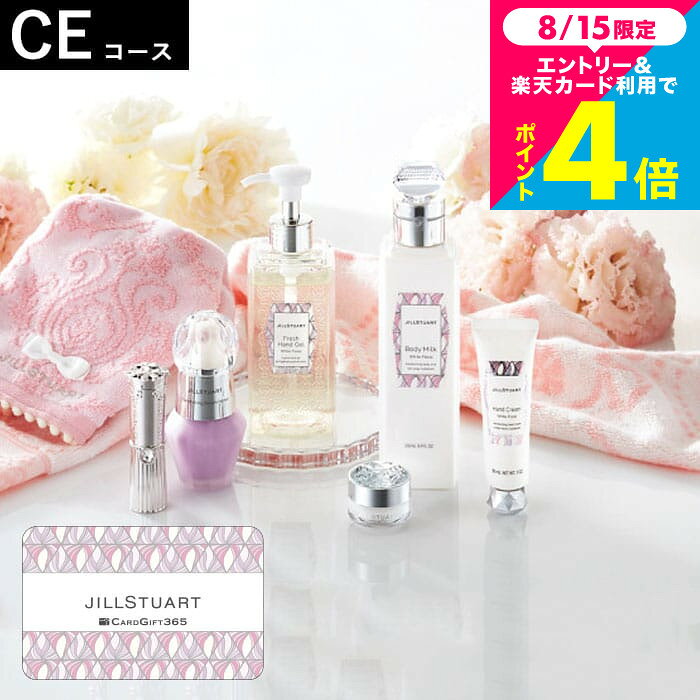商品詳細 ジルスチュアート カードカタログ SPEC ●商品内容：カード、香りシール ●商品掲載点数：約9点 ●箱サイズ：（約）横15.8×縦11.4×高さ2.4cm ●重量：（約）50g ※掲載商品は変更となる場合がありますので、予めご了...