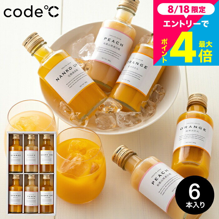 商品詳細プレミアムフルーツジュース SPEC ●内容量：6本（温州みかんジュース（ストレート果汁100％）×2、白桃ジュース（果汁40％）×2、南高梅ジュース（果汁10％）×2）各180g ●賞味期限まで4ヶ月以上の商品を発送 ●箱サイズ：...