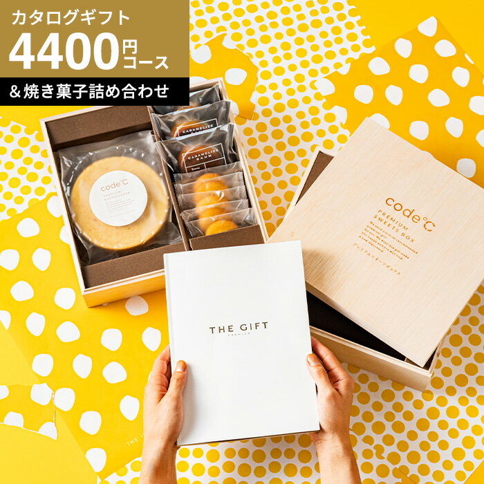 商品詳細プレミアムカタログギフト＆プレミアムスイーツ二段重セットSPEC ●バウムクーヘン×1個、キャラメリゼミニバウムクーヘン×3個(プレーン2個、ストロベリー1個) 、クッキー×5枚(チョコチップ3枚、アーモンド2枚) ●箱サイズ：（約...