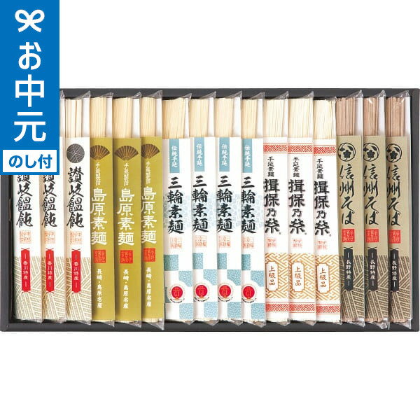 ●当商品はお中元用途専用商品のため、2026年8月18日 9時59分をもって受付を終了いたします。 ●お中元用途以外でのご利用はお受付できかねます。 ●包装は「簡易包装」とさせていただきます。 ●代金引換でのお支払い、メッセージカードのご利...