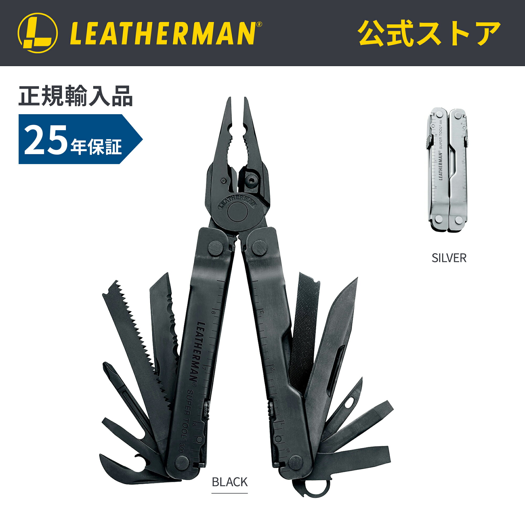 商品説明 商品特徴 業務をしっかりこなすプロツール:スーパーツール300は剛性が高く、手袋をつけたままでも握りやすい19種類の機能を備えています。　　　　　　　　　　　　 19のツールが1つに: スーパーツール300には、ナイフ、プライヤー...