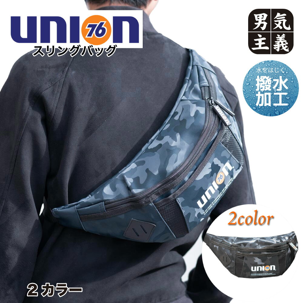 76ボディバッグ2WAY■　商品情報材質：本体:ポリエステル(撥水加工) カラー：ブラックカモフラ/ネイビーカモフラ サイズ：幅35cm高さ16cm 容量：3L ブランド：76ユニオン メーカー：富士手袋工業 生産国：中国■　アピールポイン...