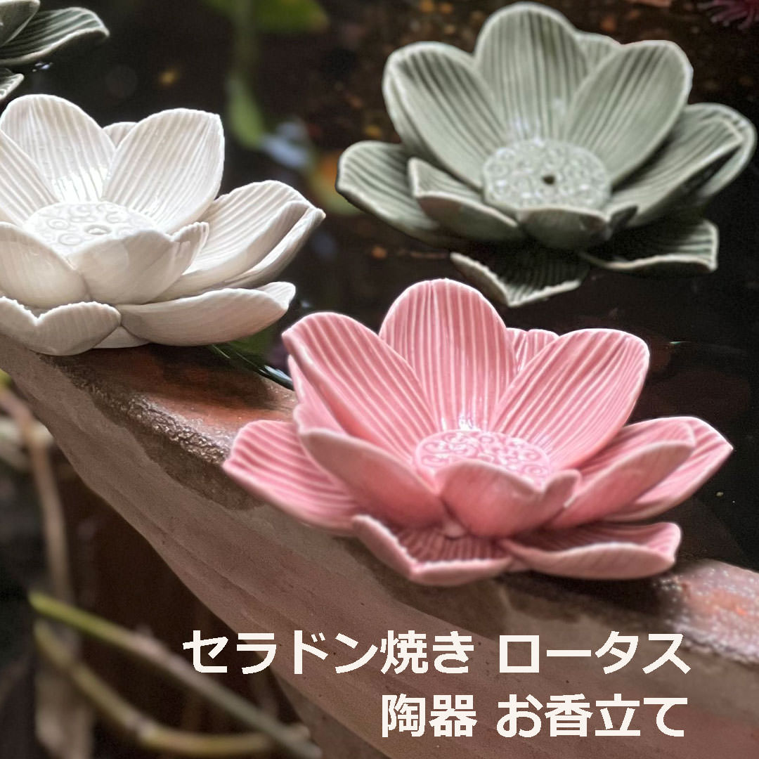 蓮のお花をかたどった陶器のお香立て チェンマイのマーケットで見つけたお香立てです。 ロータスのお花の立体的な花びらの形をしています。 バリエーション 商品詳細 ○サイズ 穴の大きさはひとつひとつ違って、約2mmから3mmです。 ○素材　陶器...