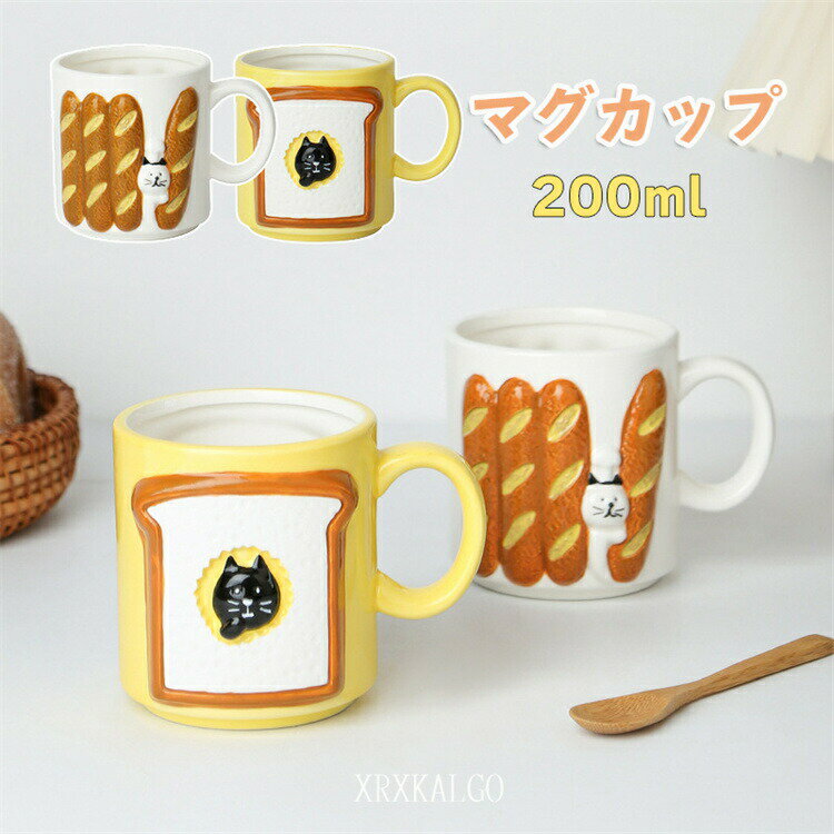 ■容量：200ml ■材質： 陶磁器/セラミック ■生産国：中国 【注意事項】 ※陶製品に使用する釉薬などの筆後や色の発色に個体差がございますが、不良商品ではございません。 ※寸法は多少の誤差がある場合がございます。 ※素材感や色合いの表現...