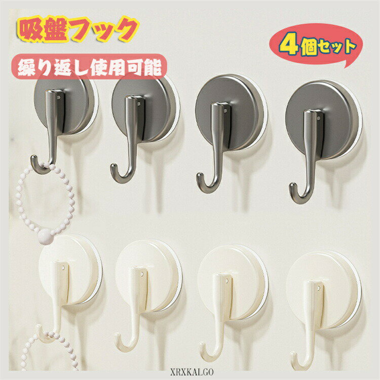 この吸盤フックは、繰り返し使用可能で、4個セットになっています。 防水仕様で、お風呂や浴室でも安心して使える便利グッズです。 冷蔵庫や壁にしっかりと固定できる強力な吸着力が特徴で、安定感と耐久性に優れています。 簡単に取り付けられ、さまざま...