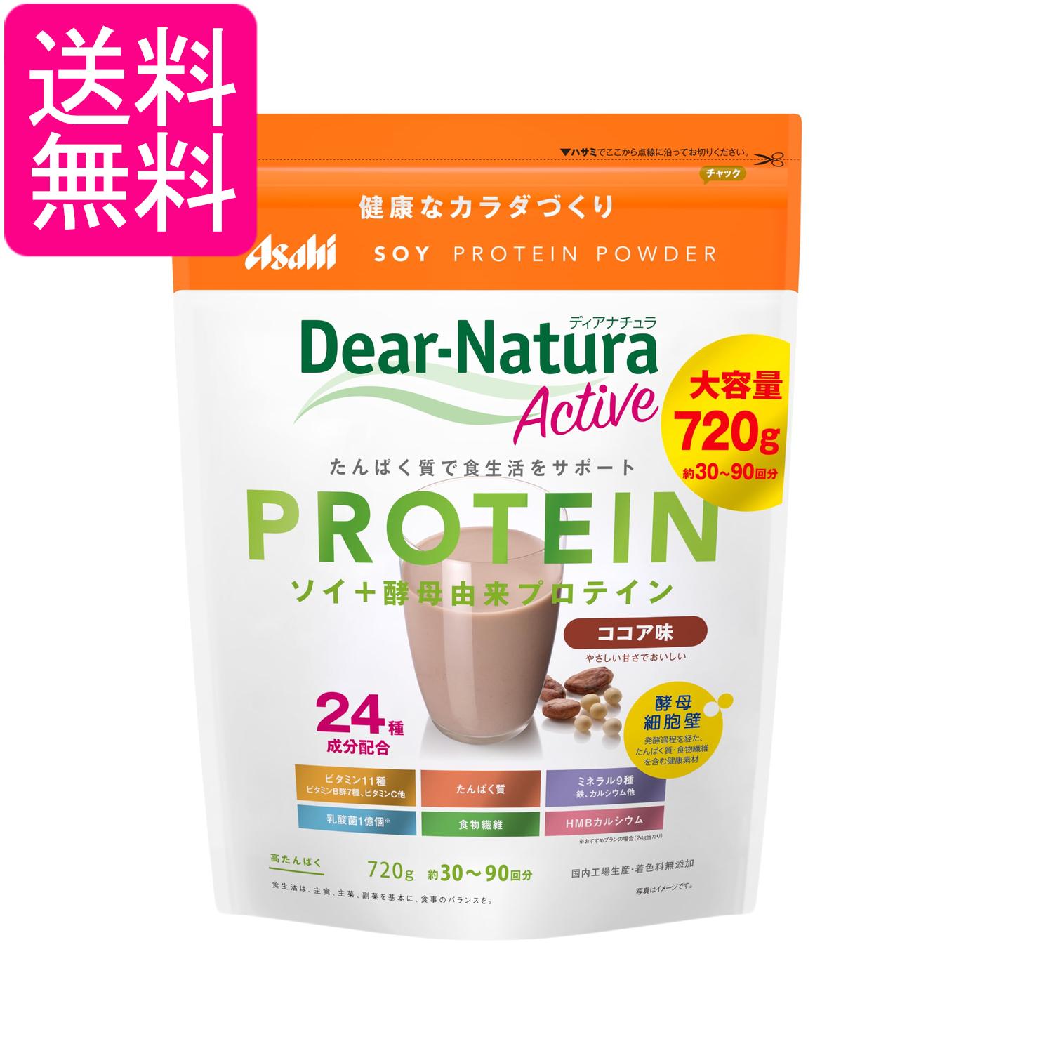 ■健康食品 ■日本 ■アサヒグループ食品株式会社 ■成分 大豆蛋白(国内製造)、酵母細胞壁末、ココアパウダー、デキストリン、ドロマイト、水溶性食物繊維、パン酵母末、大豆ペプチド、食塩、有胞子性乳酸菌末、HMBカルシウム、植物油脂、乳化剤、炭...