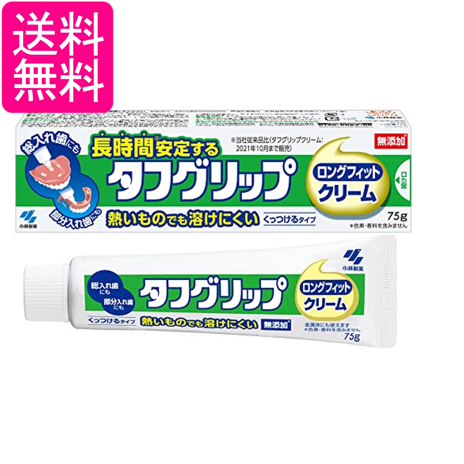 ■日用品 ■日本 ■小林製薬株式会社 ■成分 酢メトキシエチレン無水マレイン酸共重合体塩、白色ワセリン、カルボキシメチルセルロースナトリウム、軽質流動パラフィン、パラオキシ安息香酸プロピル※成分は食品添加物や口腔内医薬品として広く用いられて...