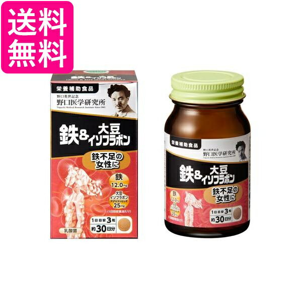 ■栄養補助食品 ■日本 ■野口医学研究所 ■成分 還元麦芽糖水飴（中国製造）、大豆抽出物、乳酸菌粉末（殺菌）／セルロース、ビタミンC、ピロリン酸鉄、ステアリン酸Ca、二酸化ケイ素 ■広告文責：森実販売 TEL 050-3580-1499 掲...