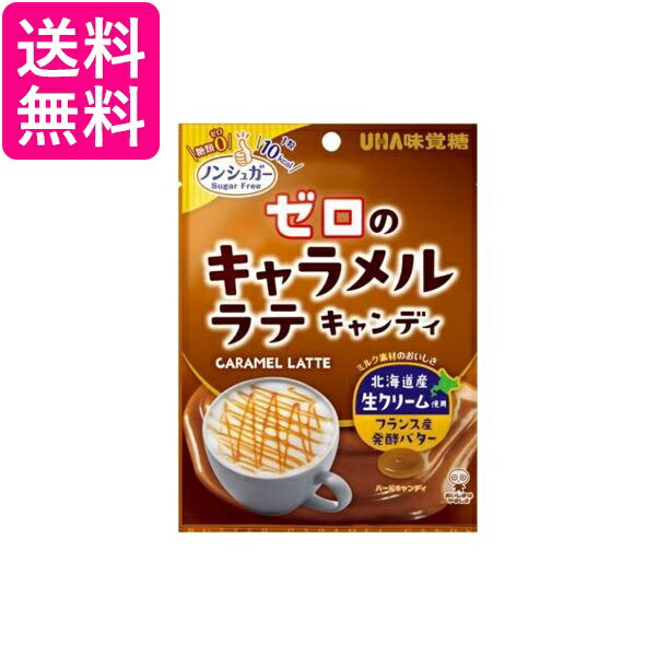 ■食品 ■日本 ■UHA味覚糖 ■成分 【原材料】 還元麦芽糖水飴（中国製造）、還元水飴、植物油脂、生クリーム、食塩、粉末状大豆たん白、発酵バター、たんぱく加水分解物／乳化剤、香料、調味料（無機塩等）、酸味料、着色料（カラメル）、甘味料（ア...