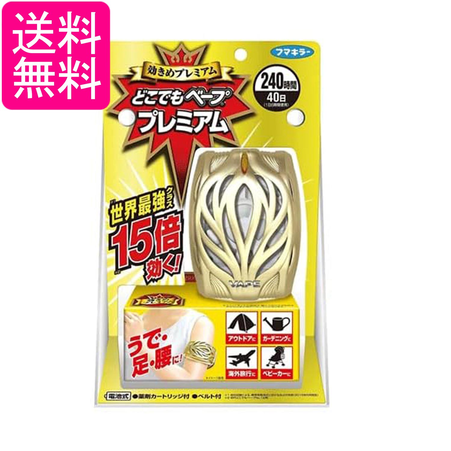 ■日本 ■フマキラー株式会社 ■成分 有効成分等：メトフルトリン（ピレスロイド系）、BHT ■広告文責：森実販売 TEL 050-3580-1499 掲載商品の仕様や付属品等の詳細につきましては メーカーに準拠しておりますので メーカーホー...