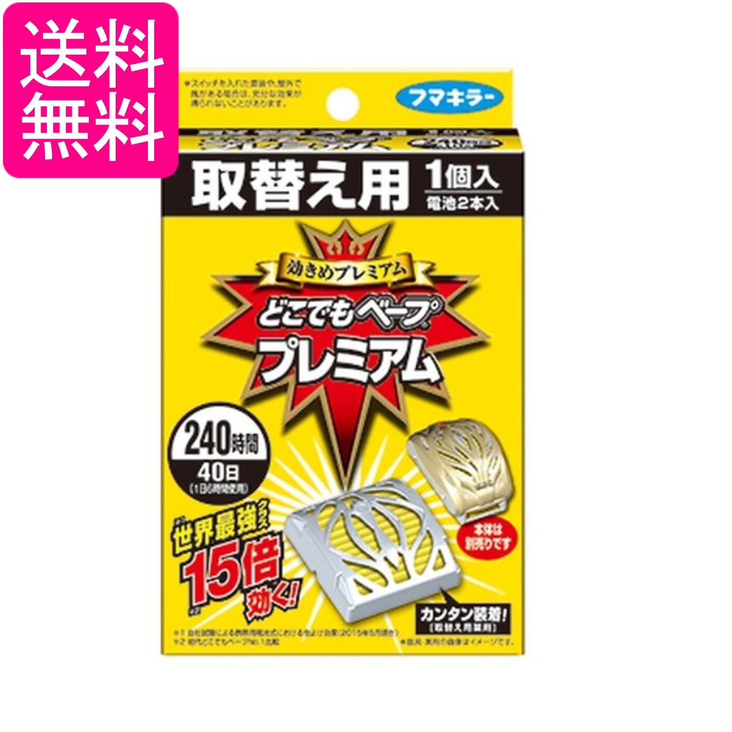■日本 ■フマキラー株式会社 ■成分 メトフルトリン（ピレスロイド系）、BHT ■広告文責：森実販売 TEL 050-3580-1499 掲載商品の仕様や付属品等の詳細につきましては メーカーに準拠しておりますので メーカーホームページにて...