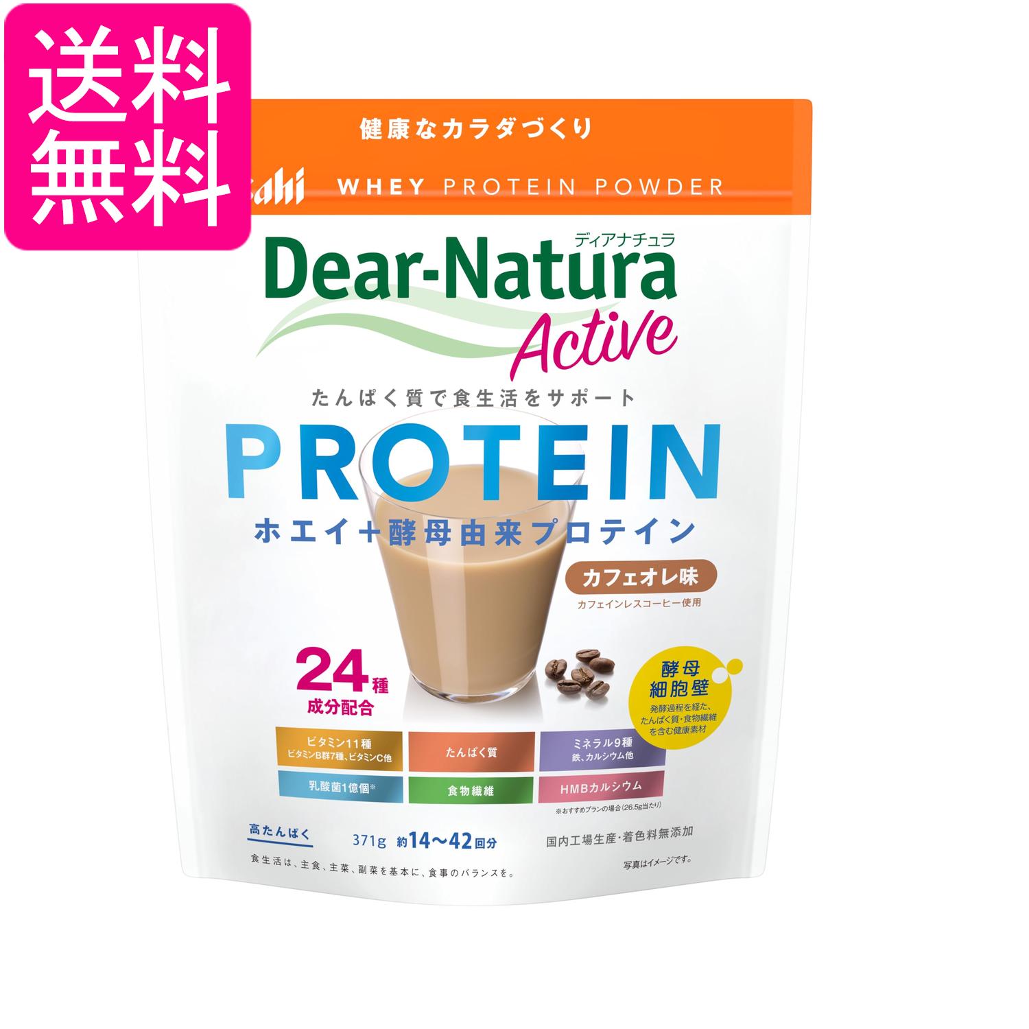 ■健康食品 ■日本 ■アサヒグループ食品株式会社 ■成分 乳蛋白(ドイツ製造)、酵母細胞壁末、インスタントコーヒー、ドロマイト、大豆ペプチド、パン酵母末、デキストリン、食塩、乳等を主要原料とする食品、酵母エキス末、有胞子性乳酸菌末、HMBカ...
