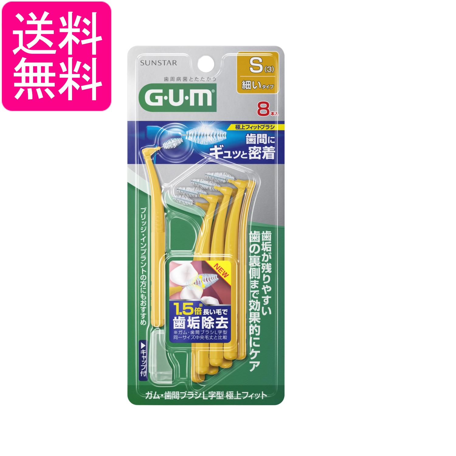 ■日用品 ■タイ ■サンスター株式会社 ■成分 柄：ポリエチレン 毛：ナイロン ワイヤー：ステンレス 抗菌剤：クロルヘキシジン ■広告文責：森実販売 TEL 050-3580-1499 掲載商品の仕様や付属品等の詳細につきましては メーカー...